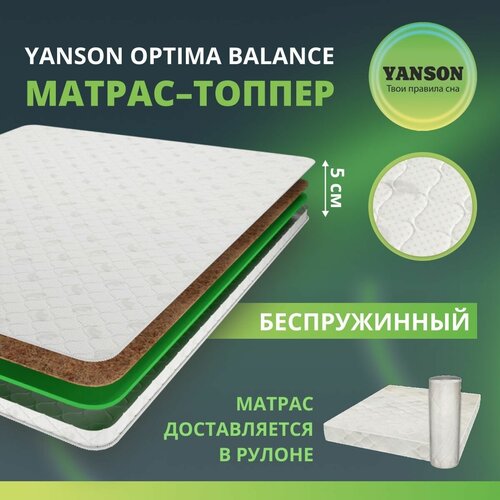 YANSON Optima Balance 170-200