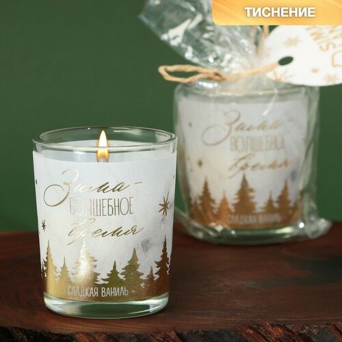 Зимнее волшебство Новогодняя свеча в стакане «Зима - волшебное время», аромат ваниль