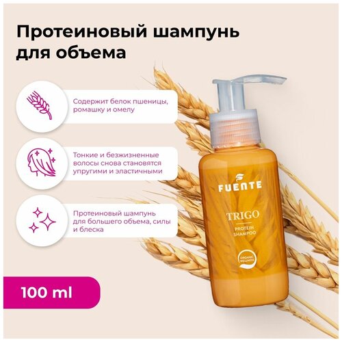FUENTE Питательный шампунь на основе белка пшеницы TRIGO Protein Shampoo 100 мл / протеиновый для объема / для тонких волос / натуральный бессульфатный шампунь с органическими компонентами