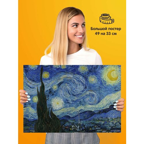 Постер плакат Van Gogh Ван Гог Звёздная ночь
