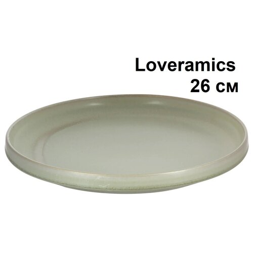 Тарелка Loveramics Tapas 26 см. Dinner Plate (Matte Light Green)