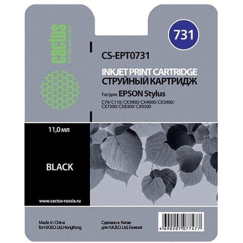 Картридж Cactus T0731 для принтеров Epson Black черный совместимый
