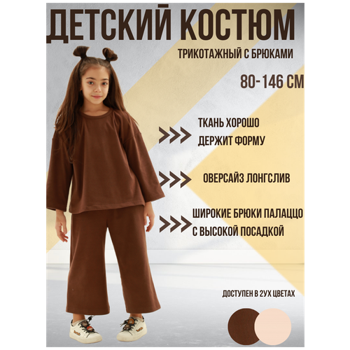 Комплект одежды LITTLE&LOVED, размер 80-86, коричневый, бежевый