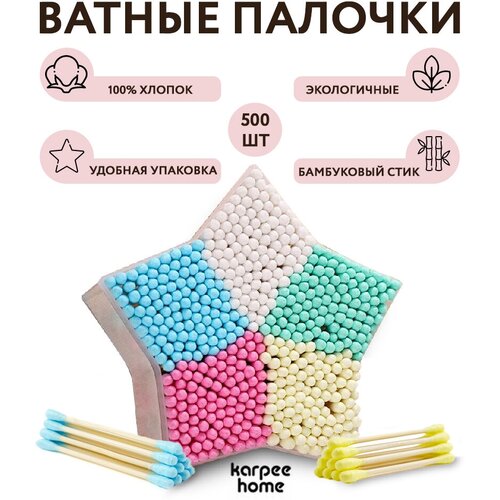 Ватные ушные цветные палочки из бамбука и хлопка, Набор из 500 шт / Karpee Home