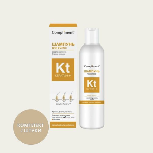 Compliment шампунь Кератин+ для волос Восстановление, блеск и сияние, 200 мл, 2шт