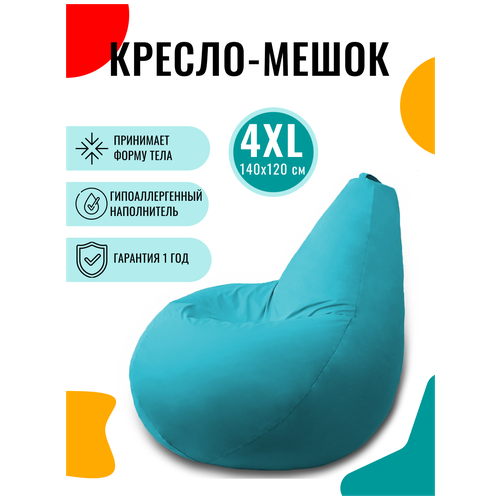 Кресло-мешок PUFON груша XXXXL Макси бирюзовый