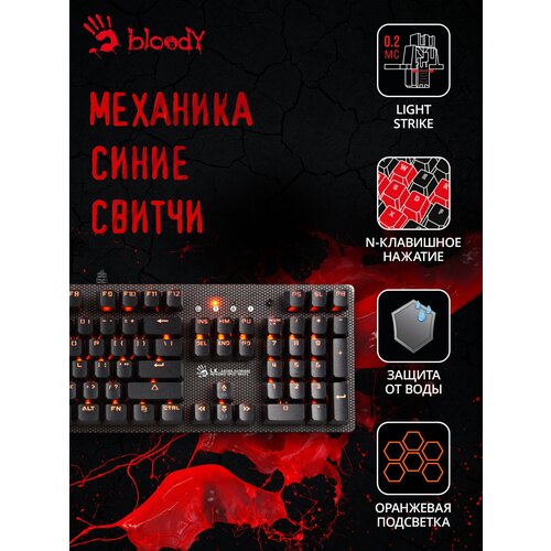 Клавиатура A4 Bloody B800 механическая серый/черный USB for gamer LED