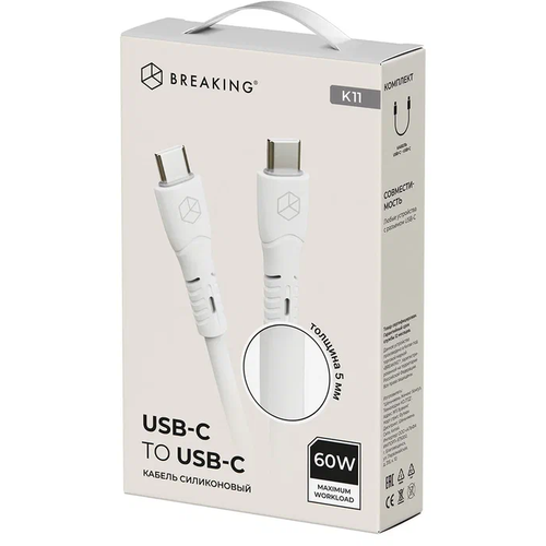 Зарядный кабель K11, USB-C - USB-C, 3.0А, 1м (Белый)/ кабель type c