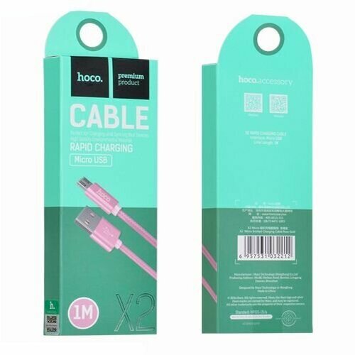 USB-кабель HOCO X2 Knitted AM-microBM 1 метр, 2.4A, нейлон, розовое золото (30/300)