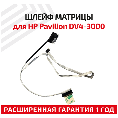 Шлейф матрицы для ноутбука HP Pavilion DV4-3000 7200403