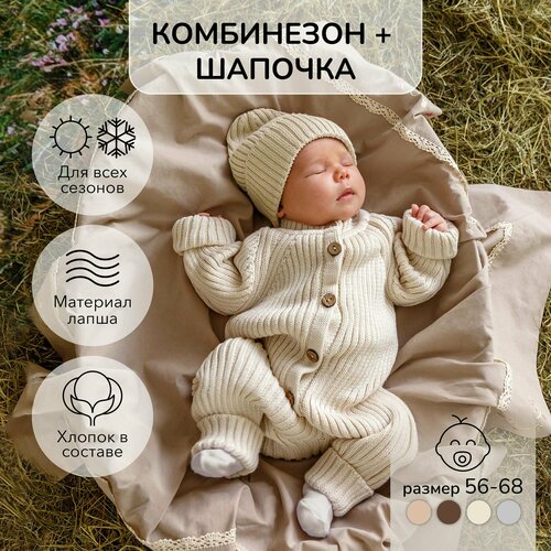 Комбинезон Amarobaby Pure Love Tot, открытая стопа, размер 80, белый