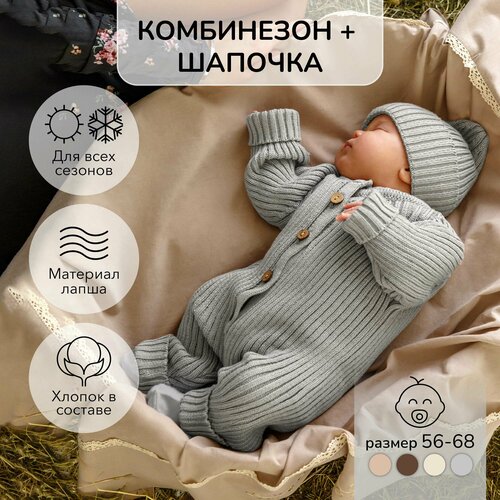 Комплект одежды Amarobaby, размер 62, серый