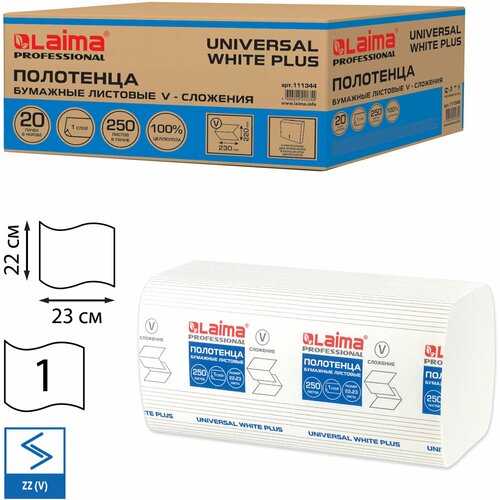 Полотенца бумажные 250 шт, (H3) UNIVERSAL WHITE PLUS, 1-слойные, белые, комплект 20 пачек, 23х22, V-сложение