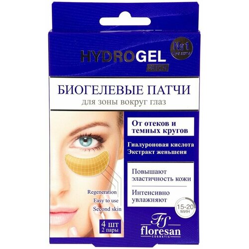 Патчи для зоны вокруг глаз Floresan Hydrogel Биогелевые от отеков и темных кругов 2 пары