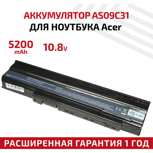 Аккумулятор (АКБ, аккумуляторная батарея) для ноутбука Acer Extensa 5635, Gateway NV40, NV44, NV48, 10.8В, 5200мАч, черный