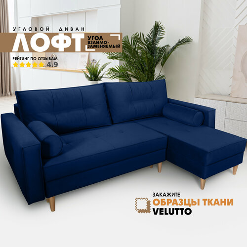 Угловой диван "Лофт" Velutto 26 (правый угол)