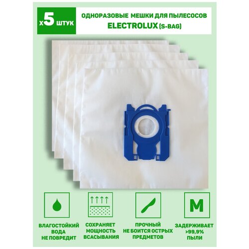 Одноразовые s-bag мешки пылесборники для пылесоса Electrolux E201 Сlario Essensio Ergospace ( 5 шт.) сменный мешок для сбора пыли электролюкс s bag