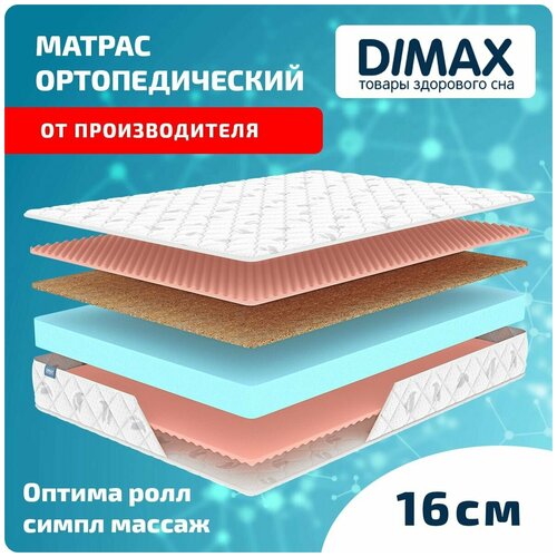 D4 Оптима ролл симпл массаж 90x190