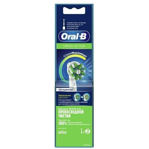 Насадка ORAL-B EB50RB, для зубной щетки CrossAction, 2 шт