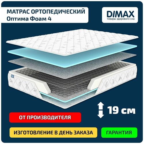 Матрас Dimax Оптима foam 4 90x190