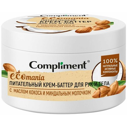 Compliment Ecomania Крем-баттер для рук и тела Питательный с маслом кокоса и миндальным молочком 250мл
