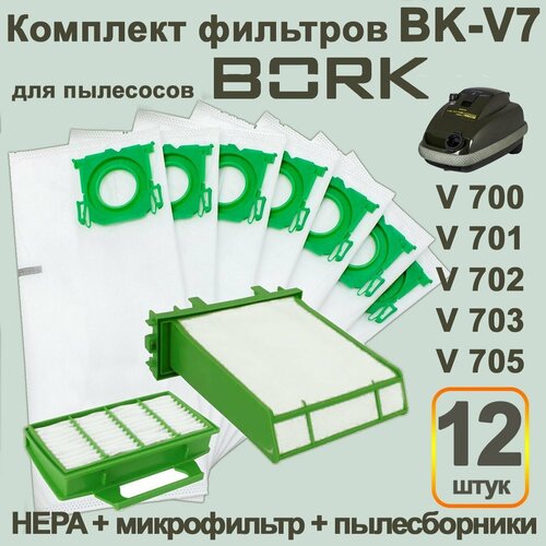 Комплект из 12 мешков типа V7D1 и фильтров для пылесоса BORK V700-V705, V710-V713