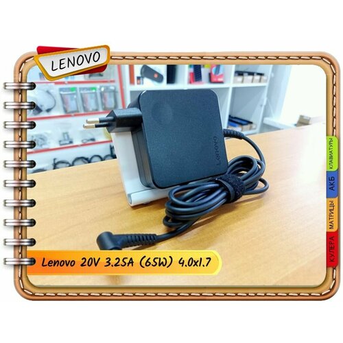 Новый блок питания для Lenovo (4871) 530-14ARR, 530-14IKB, 710-11IKB, 710-11ISK, 710-14IKB, 710-14ISK, 710-15IKB, 710-15ISK