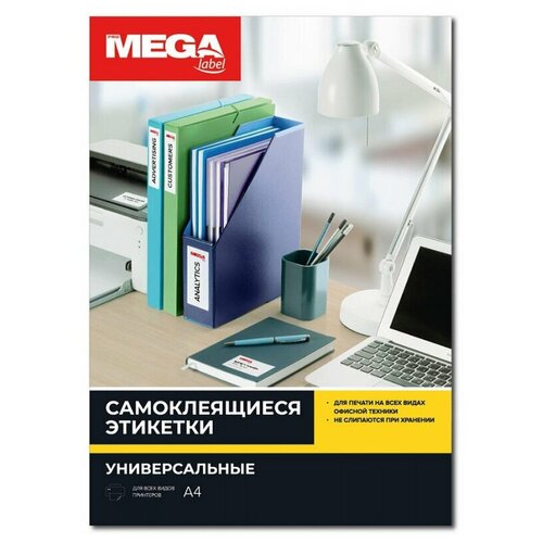 ProMega label Этикетки самоклеящиеся 14 штук на листе А4, 100 л