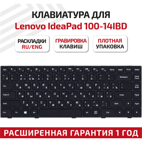 Клавиатура (keyboard) для ноутбука Lenovo IdeaPad 100-14IBD, черная