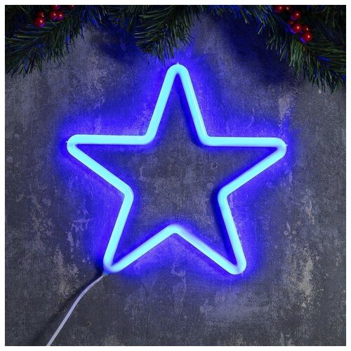 Светодиодная фигура «Звезда» 28 см пластик 220 В свечение синее