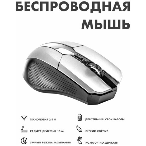 Беспроводная Bluetooth мышка для компьютера 2.4 гц / компьютерная лазерная мышь для ноутбука или планшета 2.4G