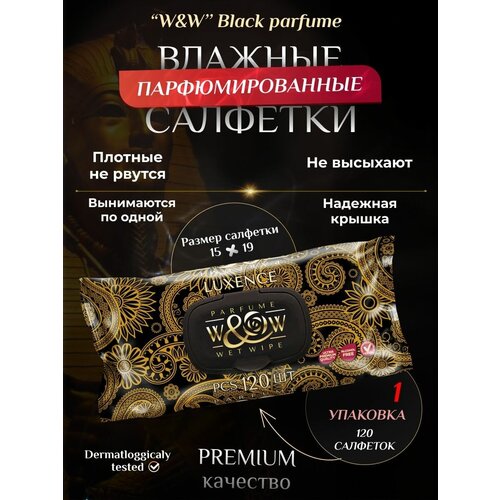 Парфюмированные влажные салфетки Black Parfume