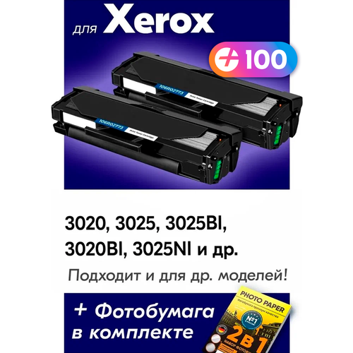 Лазерные картриджи для Xerox 106R02773, Xerox Phaser 3020, 3025, 3025Bi, 3020Bi, 3025Ni с краской (тонером) черные новые заправляемые 2шт, 3000 копий