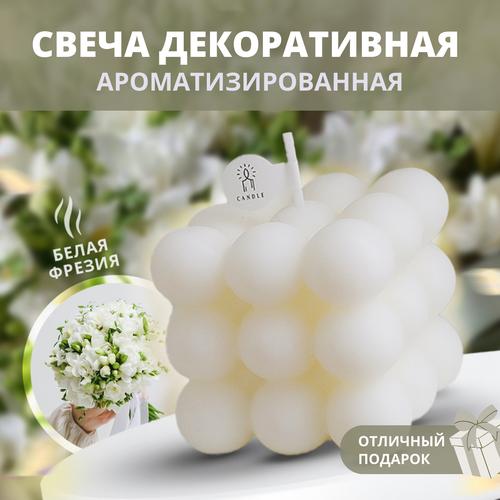 Свеча-куб ароматическая DORIZORI Белая Фрезия, Белая