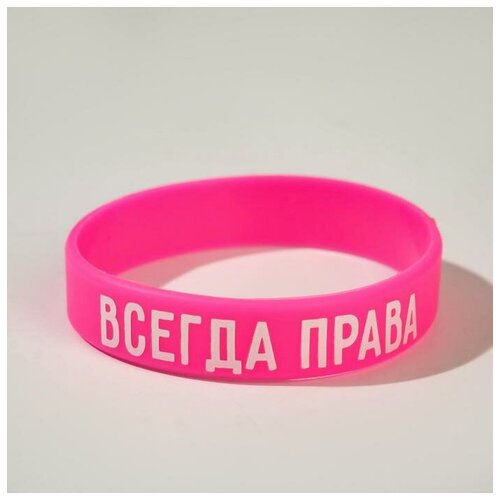 Браслет NO NAME, 1 шт., размер 18 см, розовый