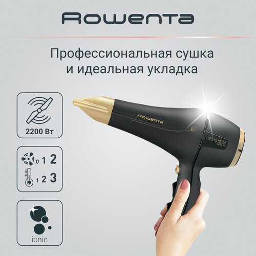 Фен для волос Rowenta Signature PRO AC CV7846F0, мощность 2200 Вт, диффузор, концентратор 2 шт, ионизация