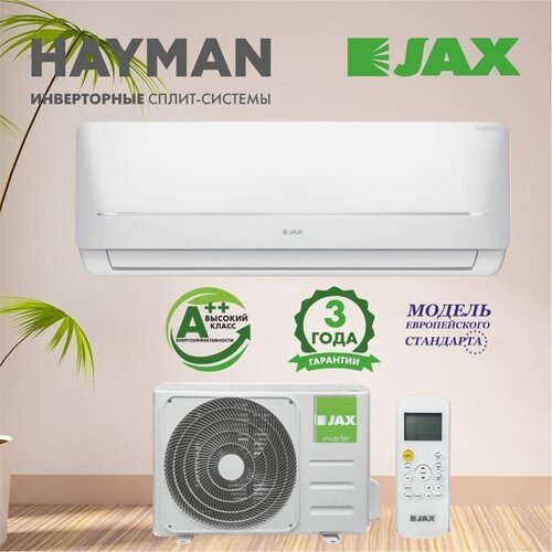 Сплит-система JAX HAYMAN ACI-26HE NEO кондиционер