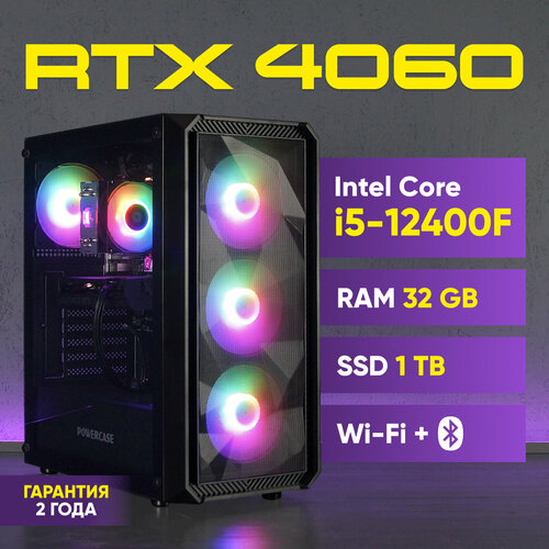 Системный блок игровой AURORA GAMING ПК Игровой компьютер (Intel Core i5-12400F (2.5 ГГц), RAM 32 ГБ, SSD 1000 ГБ, NVIDIA GeForce RTX 4060 (8 ГБ), Wi-Fi, Windows 11 Pro), черный матовый