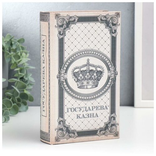 Сейф-книга дерево, кожзам Корона Государева казна 21х13х5 см