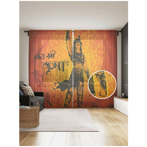 Тюль для кухни и спальни JoyArty "Силуэт воина", 2 полотна со шторной лентой шириной по 145 см, высота 265 см.