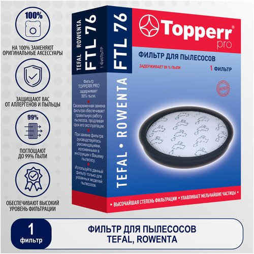 Topperr Фильтр FTL 76, белый, 1 шт.