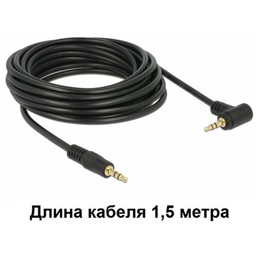 Аудио кабель штекер Mini Jack 3,5 мм - штекер Mini Jack 3,5 мм 1,5 м угловой