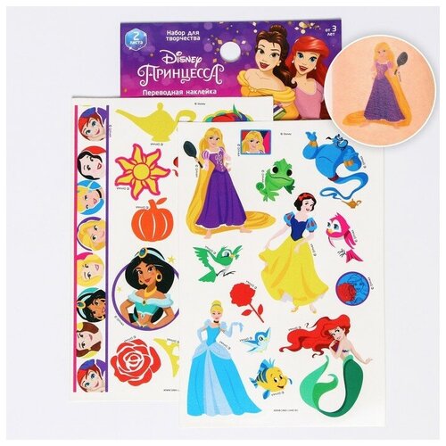 Набор детских переводок "Принцессы Disney"