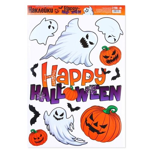 Страна Карнавалия интерьерные наклейки Happy Halloween, привидения, 7391320