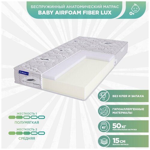 Матрас детский беспружинный Beautyson Baby AirFoam Fiber LUX 85x160 (Белый), без клея и запаха