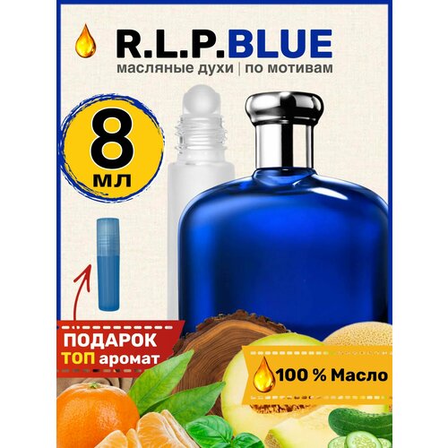 Духи масляные по мотивам Polo Blue Поло Блю парфюм мужские