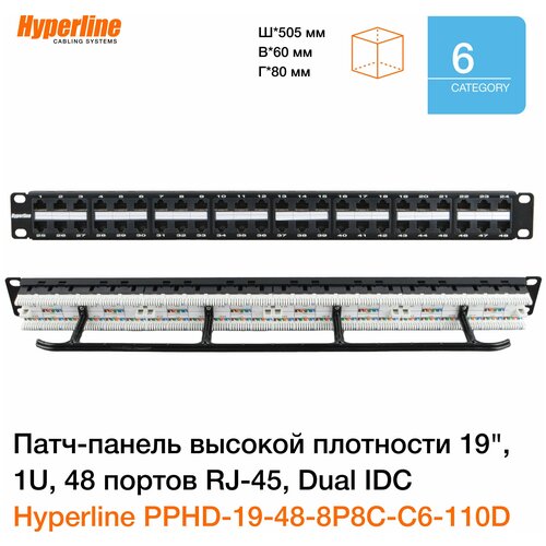 Патч-панель высокой плотности Hyperline PPHD-19-48-8P8C-C6-110D 19", 1U, 48 портов RJ-45, категория 6, Dual IDC