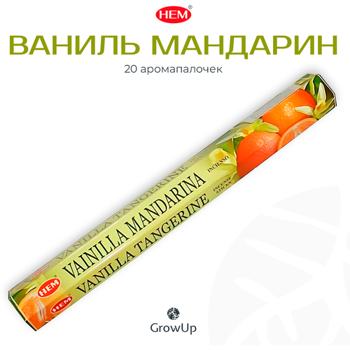 Палочки ароматические благовония HEM ХЕМ Vanilla Tangerine Ваниль Мандарин, 20 шт