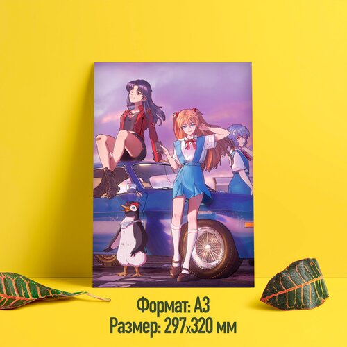 Постер/плакат аниме "Евангелион/Evangelion" (Мисато, Аска, Рэй, 01)