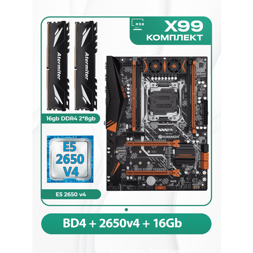 Комплект материнской платы X99: Huananzhi BD4 + Xeon E5 2650v4 + DDR4 16Гб 2666Мгц Atermiter